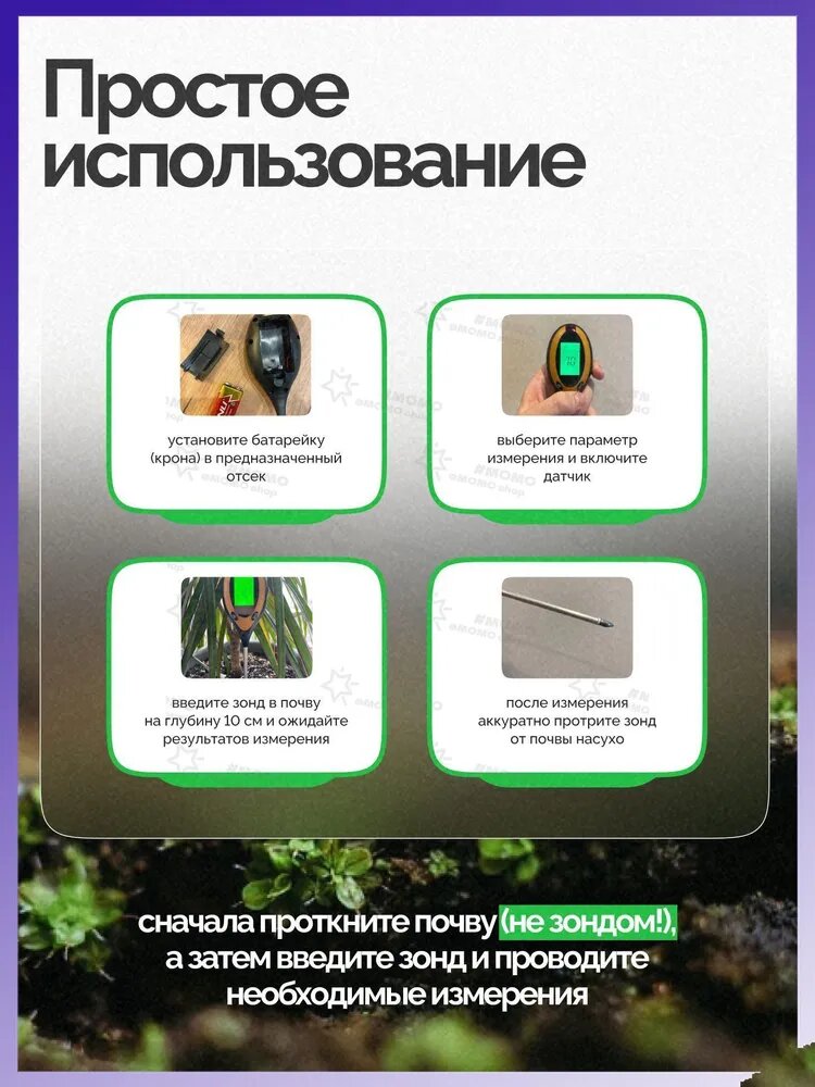 Измеритель почвы- — фото 1
