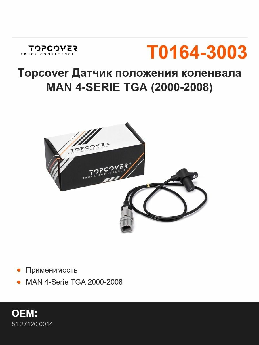 Topcover Датчик положения коленвала MAN 4-SERIE TGA (2000-2008)