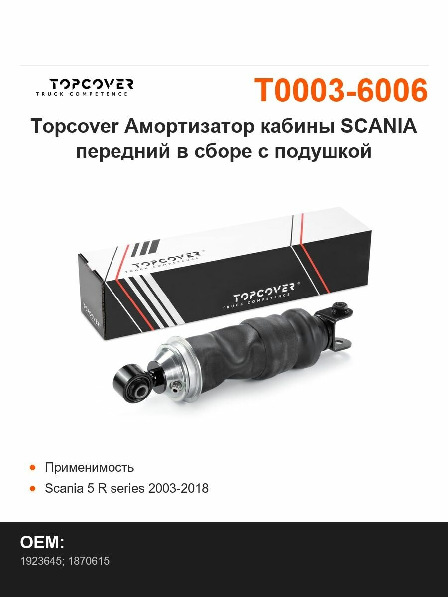 Topcover Амортизатор кабины SCANIA передний в сборе с подушкой