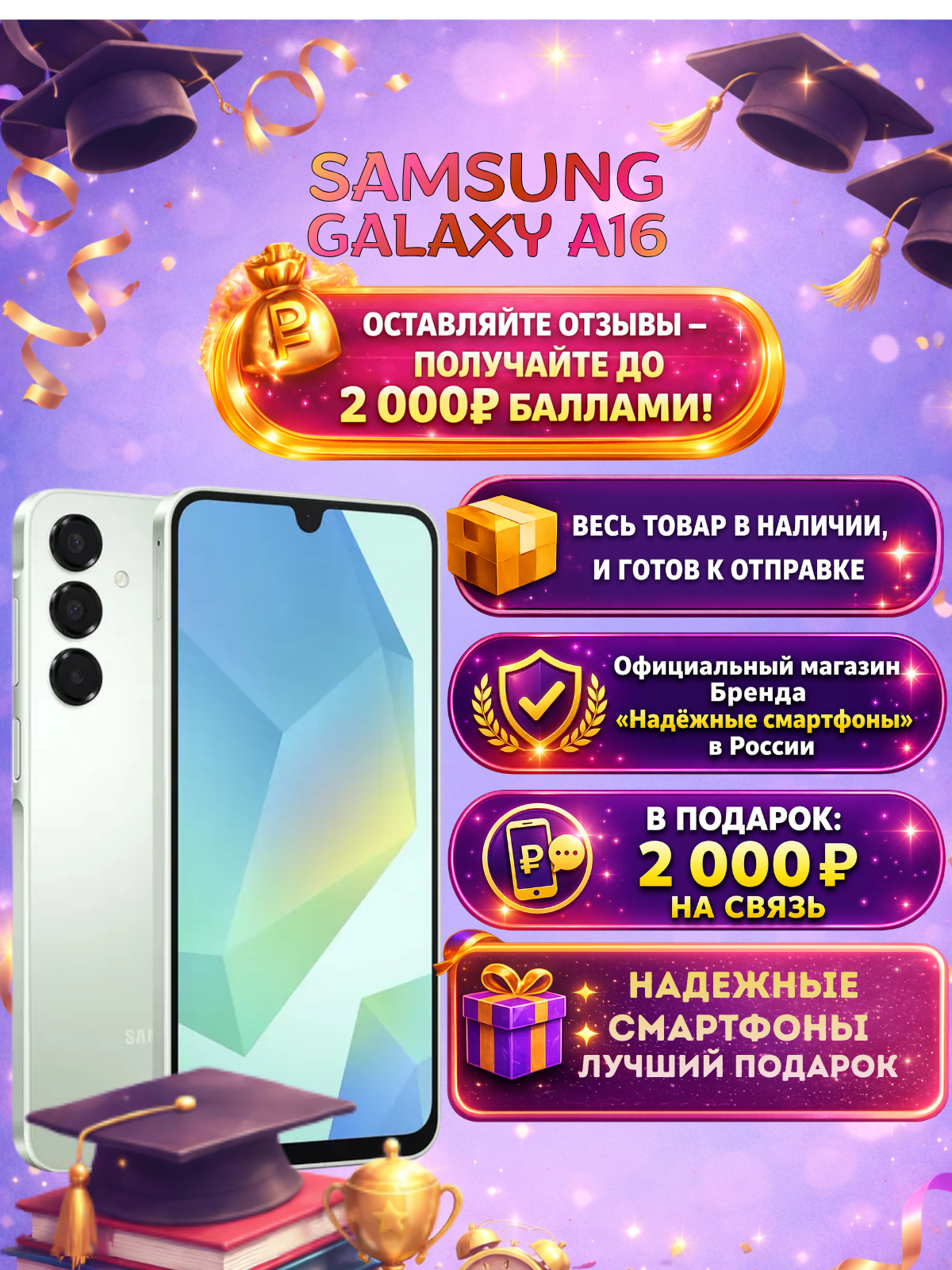 Смартфон Samsung Galaxy A16 4G 4/128ГБ, NFC, Dual nano SIM, зеленый
