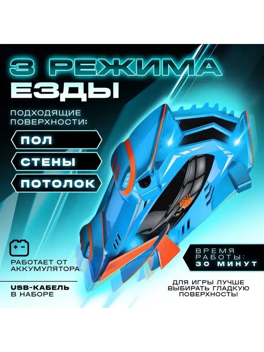 Антигравитационная игрушка с лазерным управлением