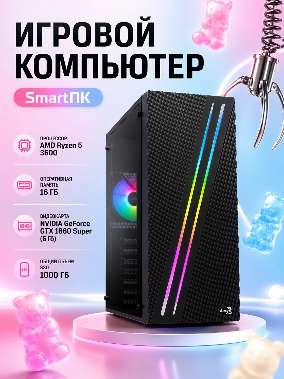 Игровой компьютер Ryzen 5 3600/ОЗУ 16гб/1 Тб/GTX 1660 Super|Windows 11 PRO