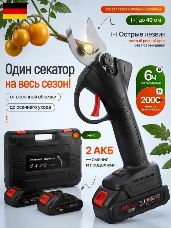 Кусторез