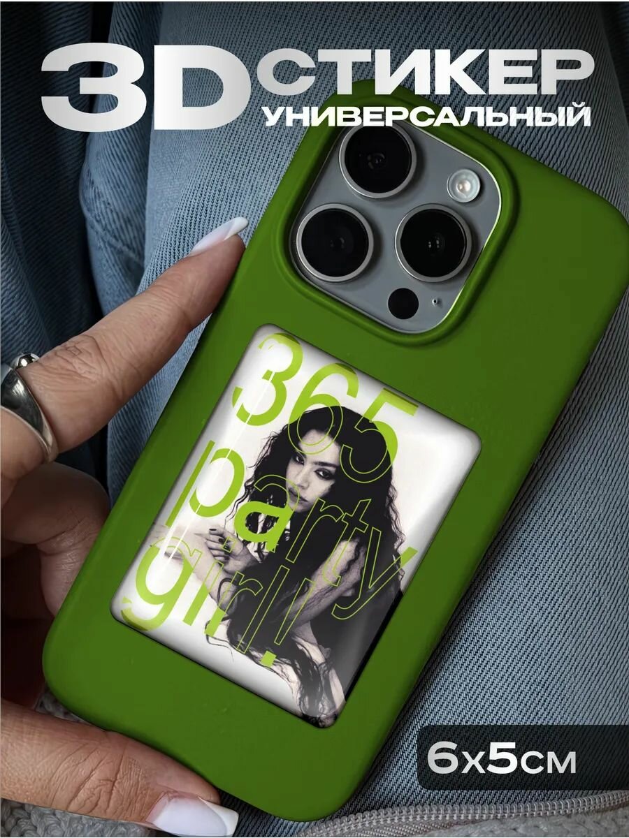 3д стикер на телефон Charli xcx brat