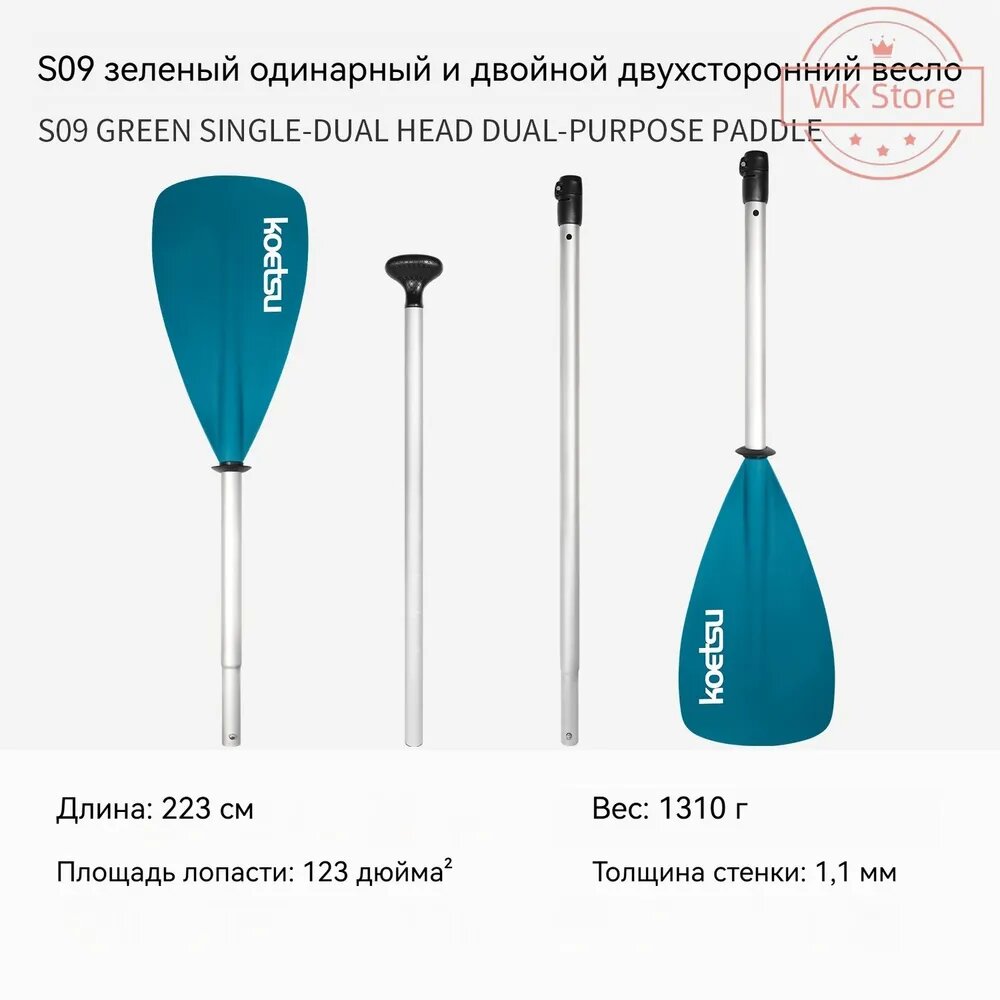 Весло алюминиевое для SUP-доски сапборда и каяка, регулируемая длина 160-223см, двойное лезвие, 7 цветов — фото 1