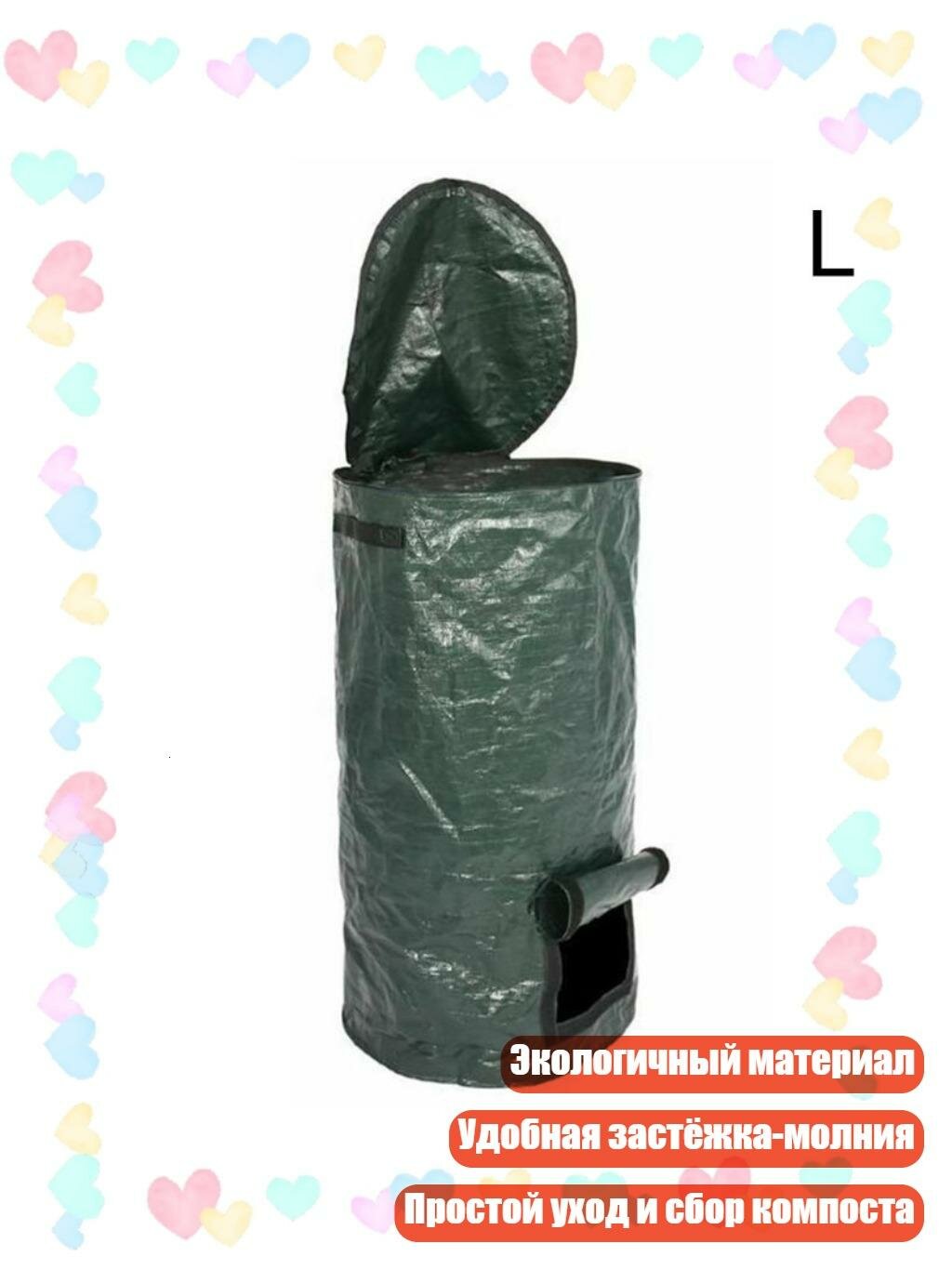 Складной компостный мешок для двора, L