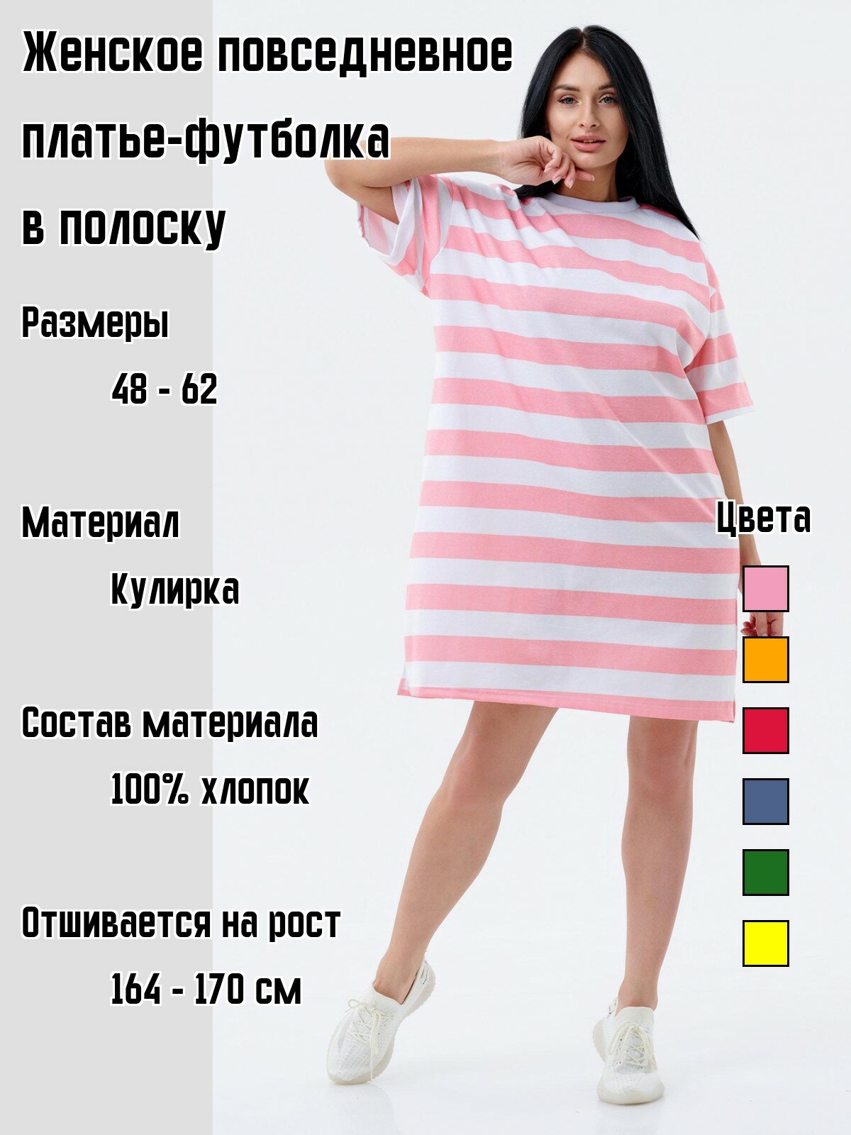Платье