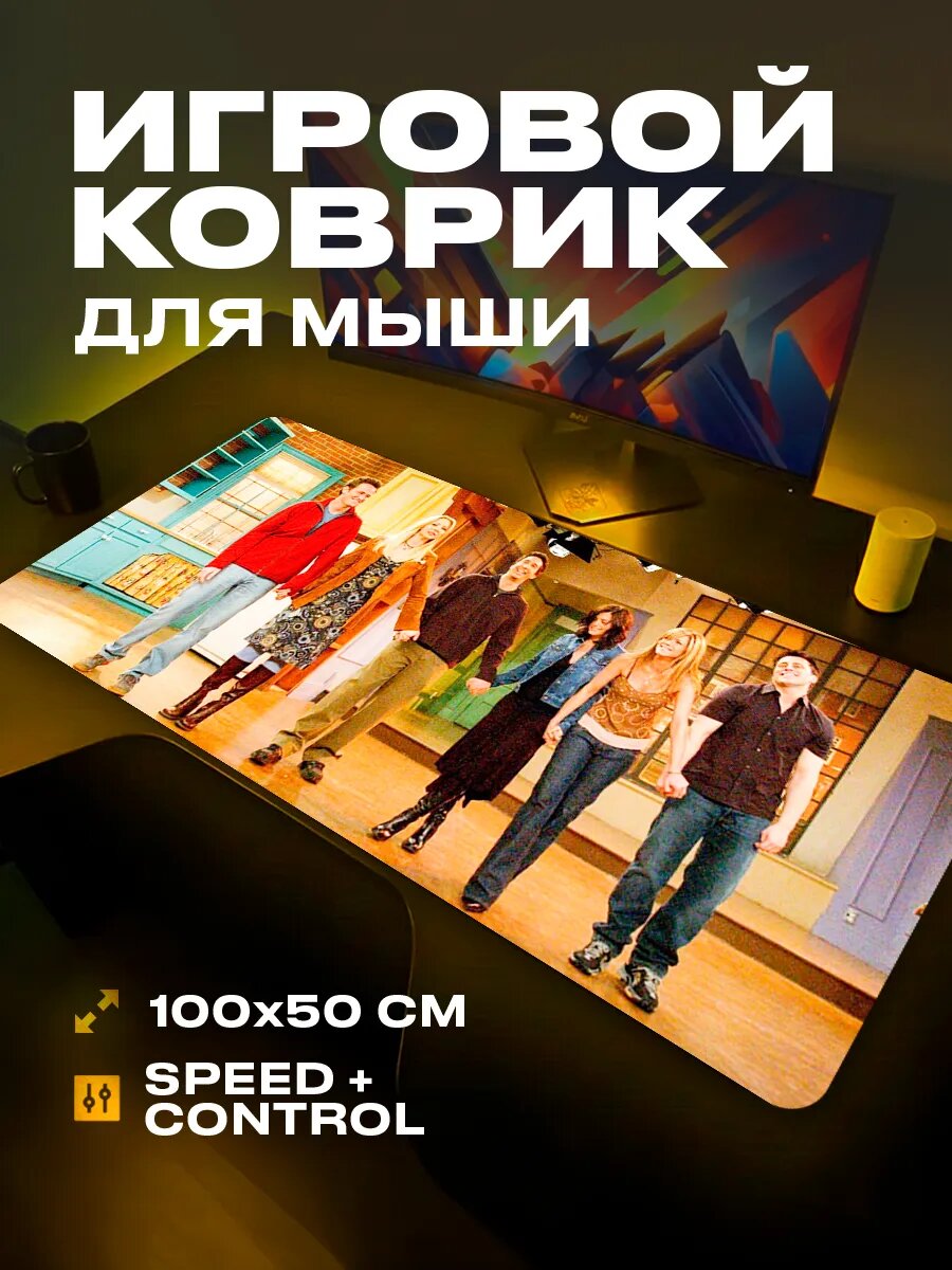 Коврик для мыши игровой Друзья XXL 100x50 см ProSleeves