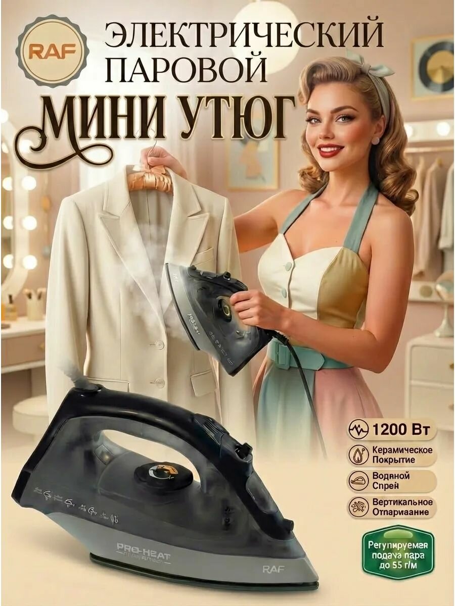 Мини утюг паровой дорожный