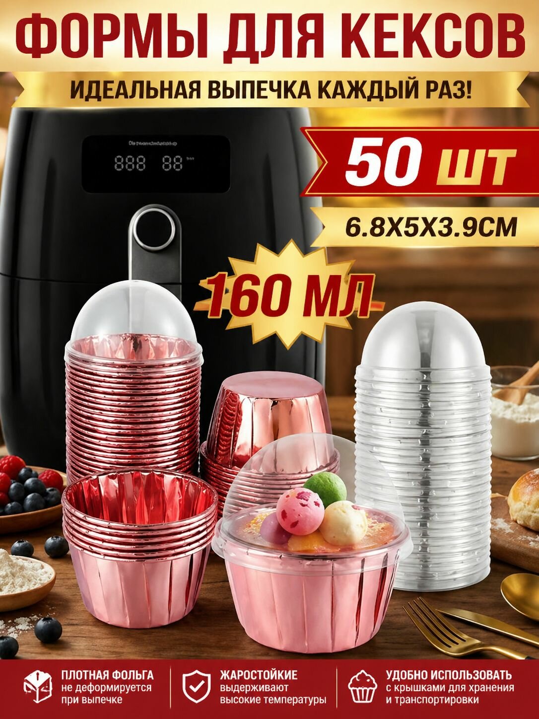 Форма для выпечки, Круглая, 6.8 см x 5 см, 50 шт