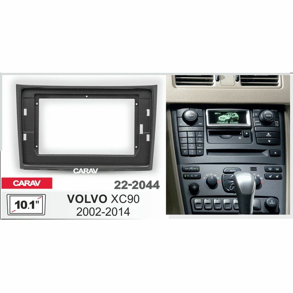 Переходная рамка 10.1" Android для VOLVO XC90 2002-2014 вместо штатной CARAV 22-2044