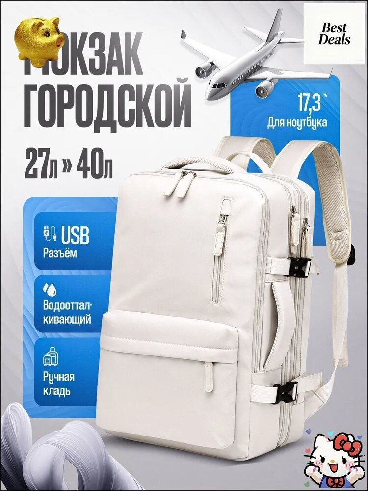 Рюкзак