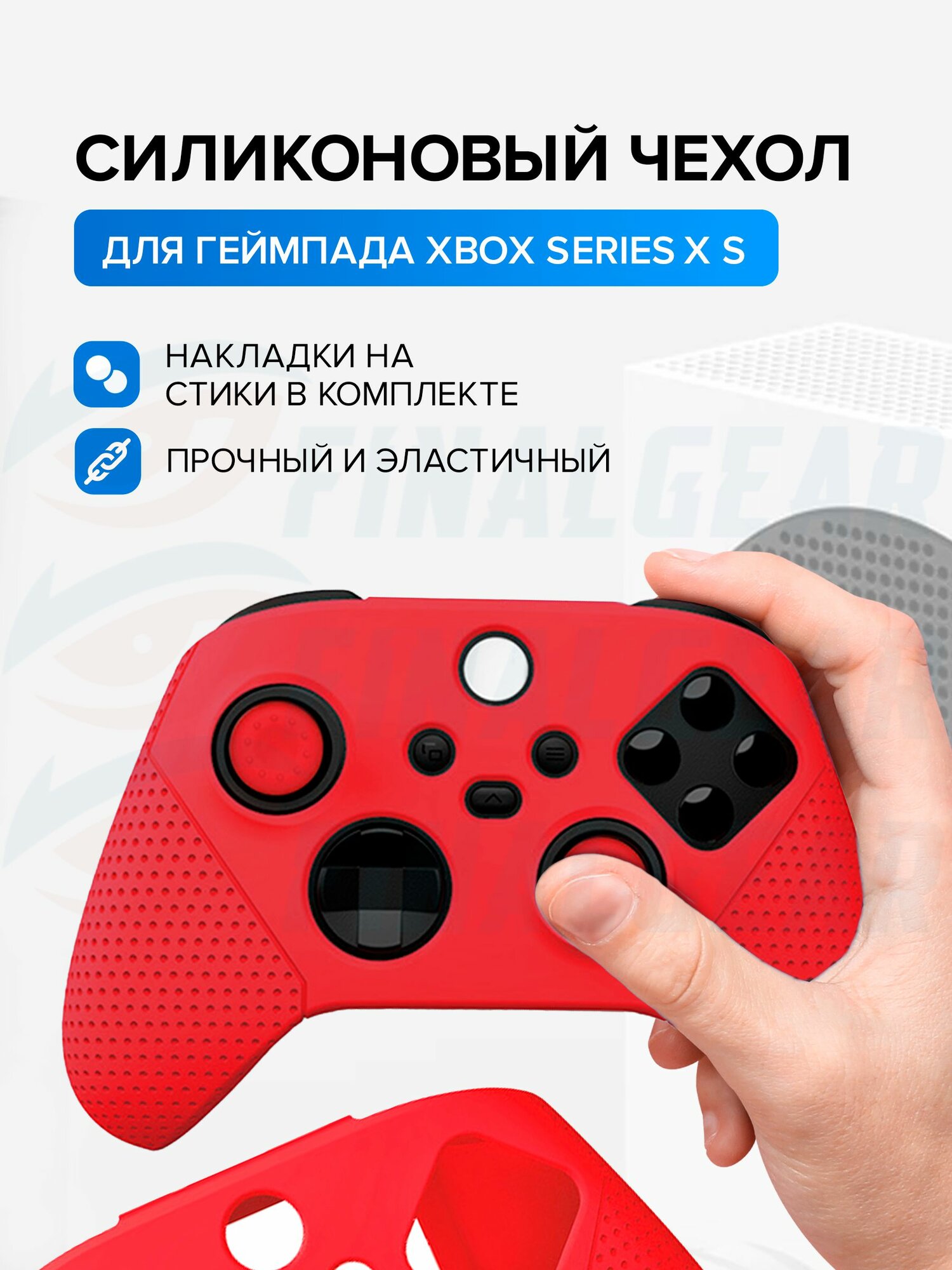 Силиконовый чехол для геймпада / 2 накладки на стики для джойстика XBOX Series X S