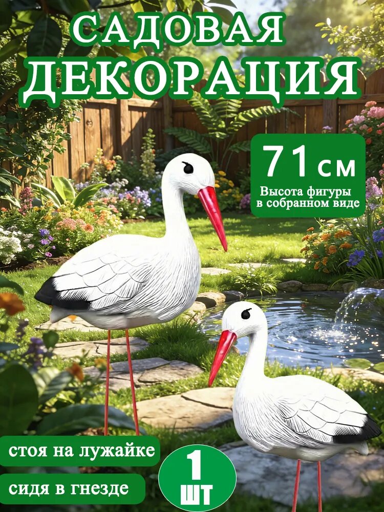 Фигурка садовая