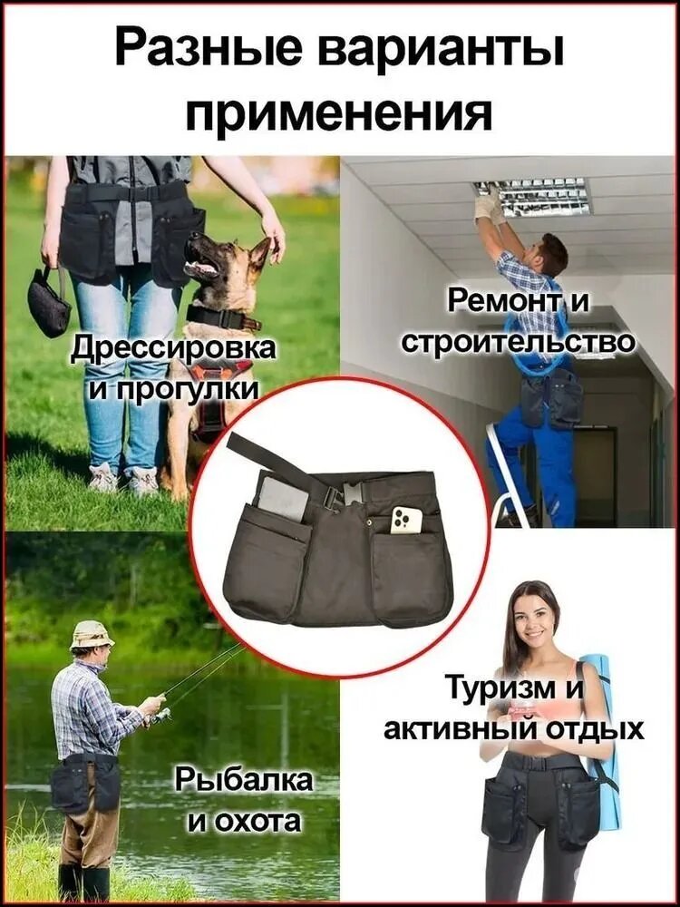 Сумка для лакомств