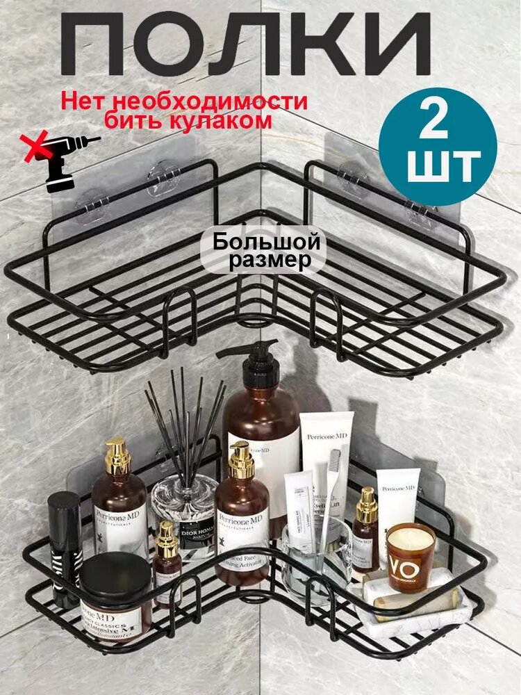 Полка Угловая, 26.50х36х6 см