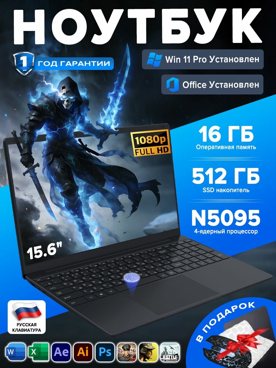 Игровой ноутбук 15.6", Intel Celeron N5095, RAM 16 ГБ, SSD 512 ГБ, Intel UHD Graphics, Windows Pro, (A9F), черный матовый, Русская раскладка