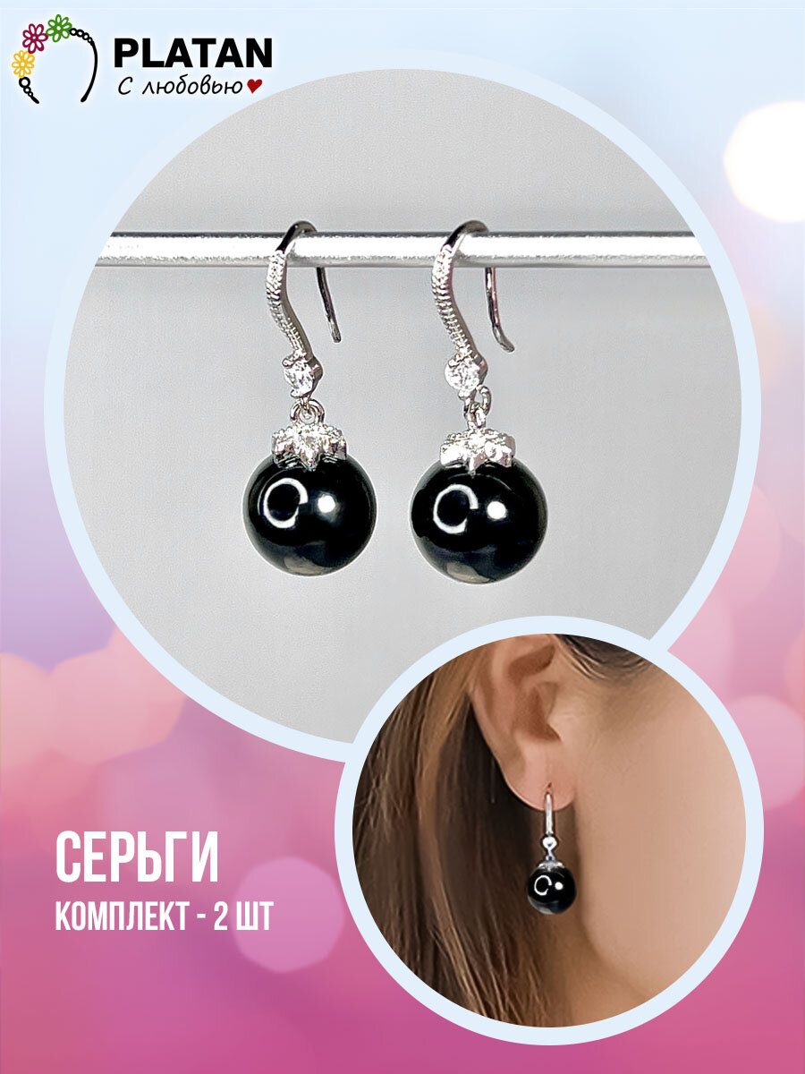 Серьги