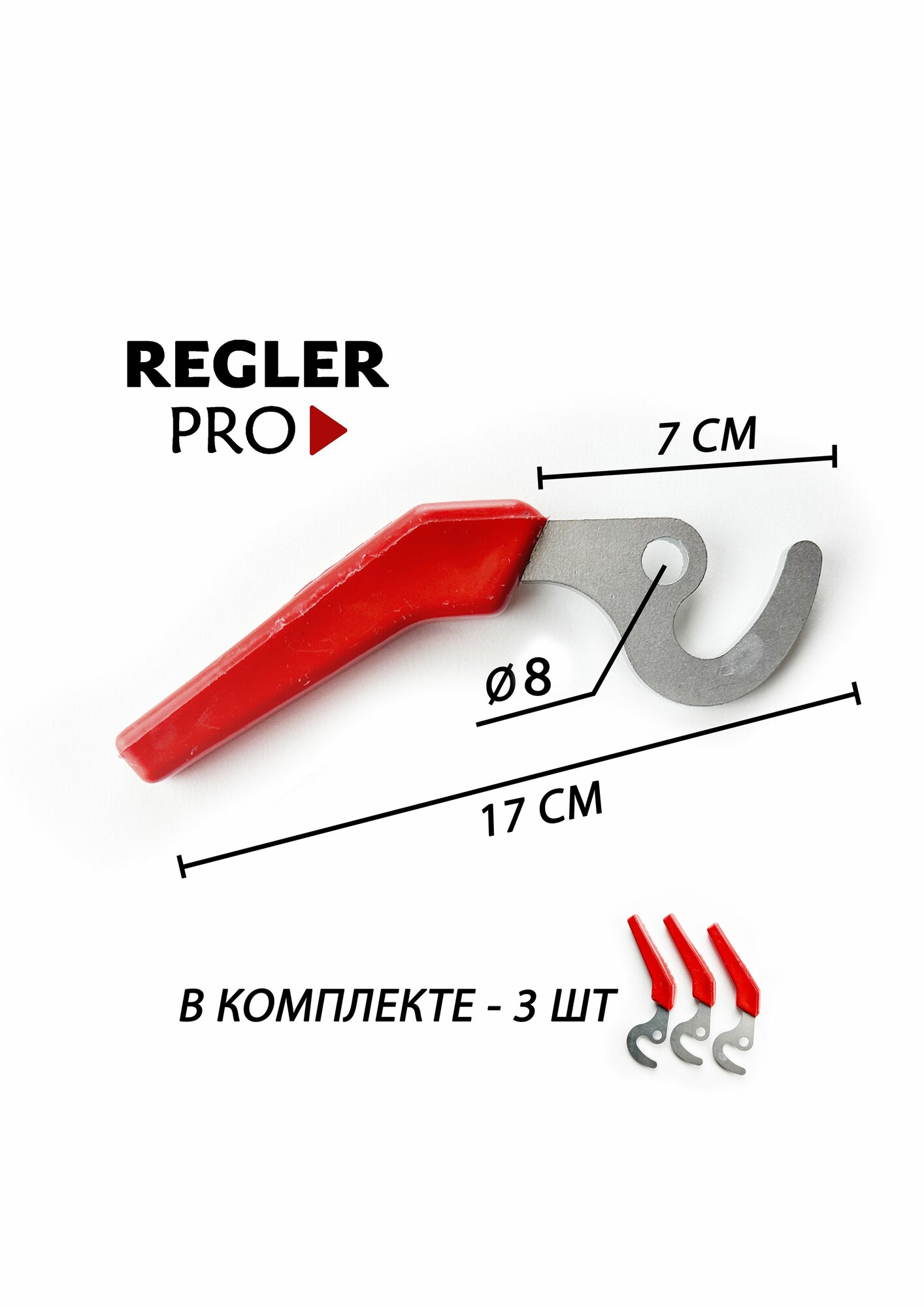 Ручка-крючок REGLER PRO Красная для дверцы котла 3 шт