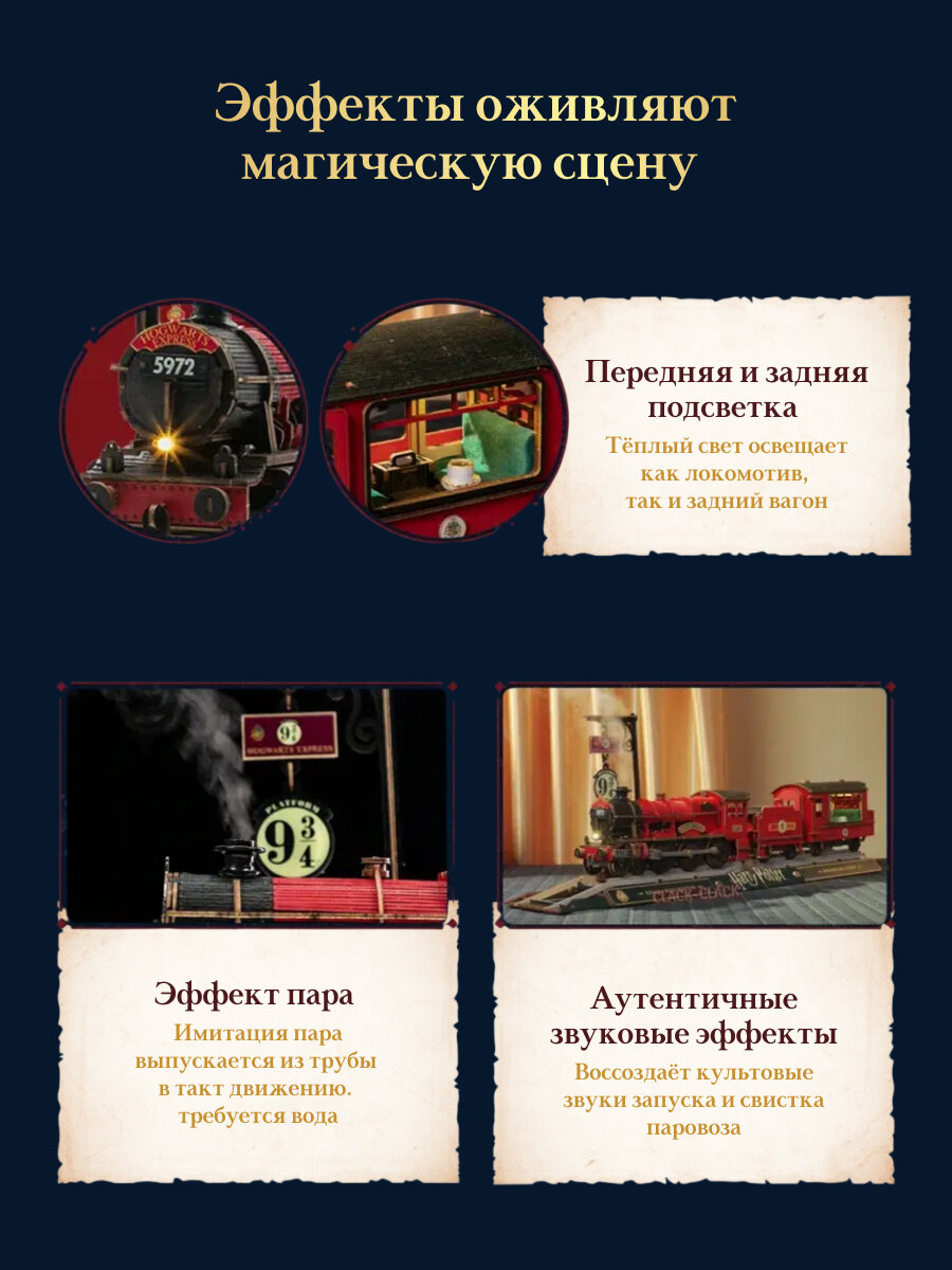 Конструктор Puremind "Хогвартс-Экспресс", дерево, LED-подсветка, звуковые эффекты, 524 детали
