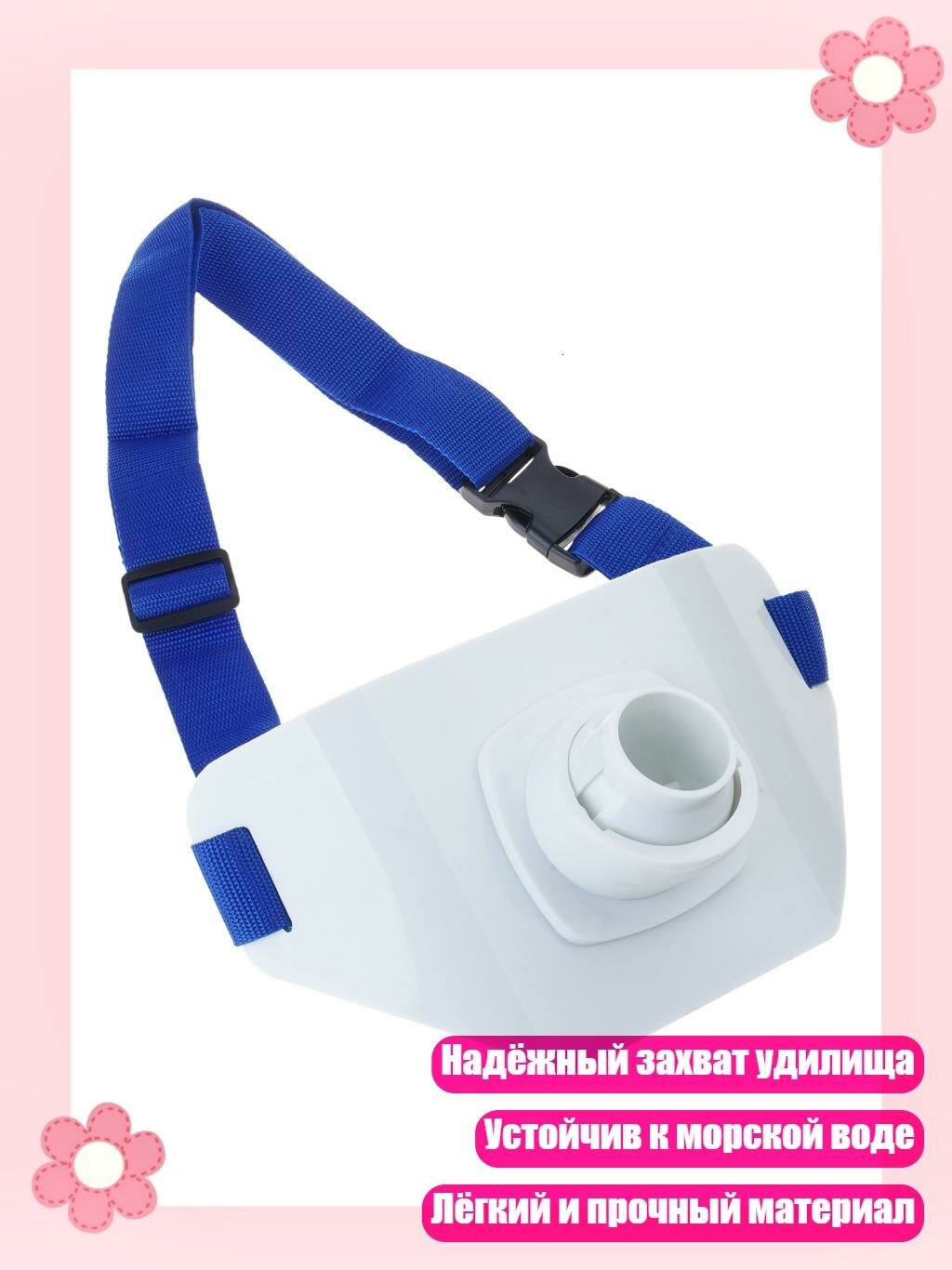 Поясной держатель для удочки, Белый