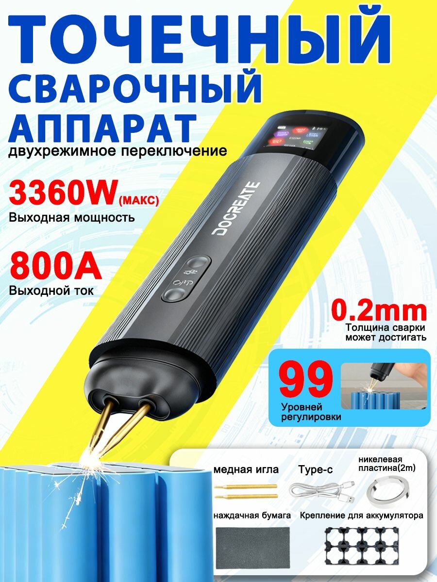 Портативный аппарат для точечной сварки HU-10A С дисплеем аппарат для точечной сварки