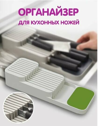 Подставка для ножей АМ-363 / Органайзер для ножей, белый / Держатель кухонный