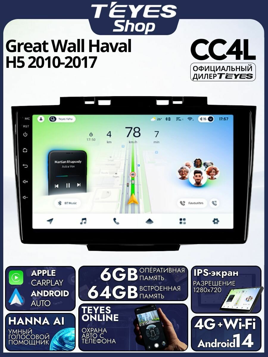 Магнитола Great Wall Hover Haval H5 2010-2017 Teyes CC4L 6/64GB, штатная магнитола, IPS, DSP,4G, Wi-Fi, CarPlay, AndroidAuto
