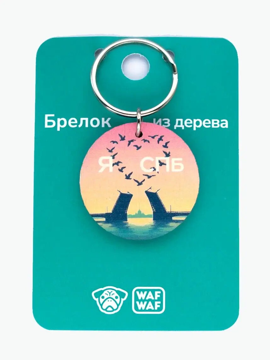 Брелок