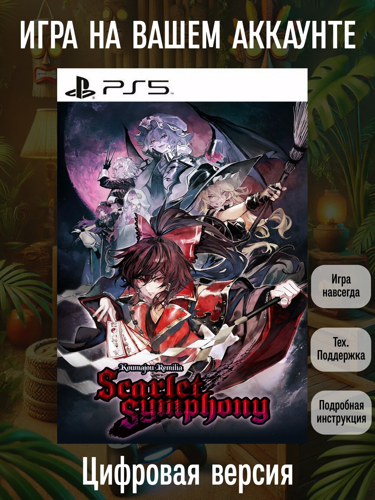 Koumajou Remilia: Scarlet Symphony | PlayStation | английский язык | Аркада