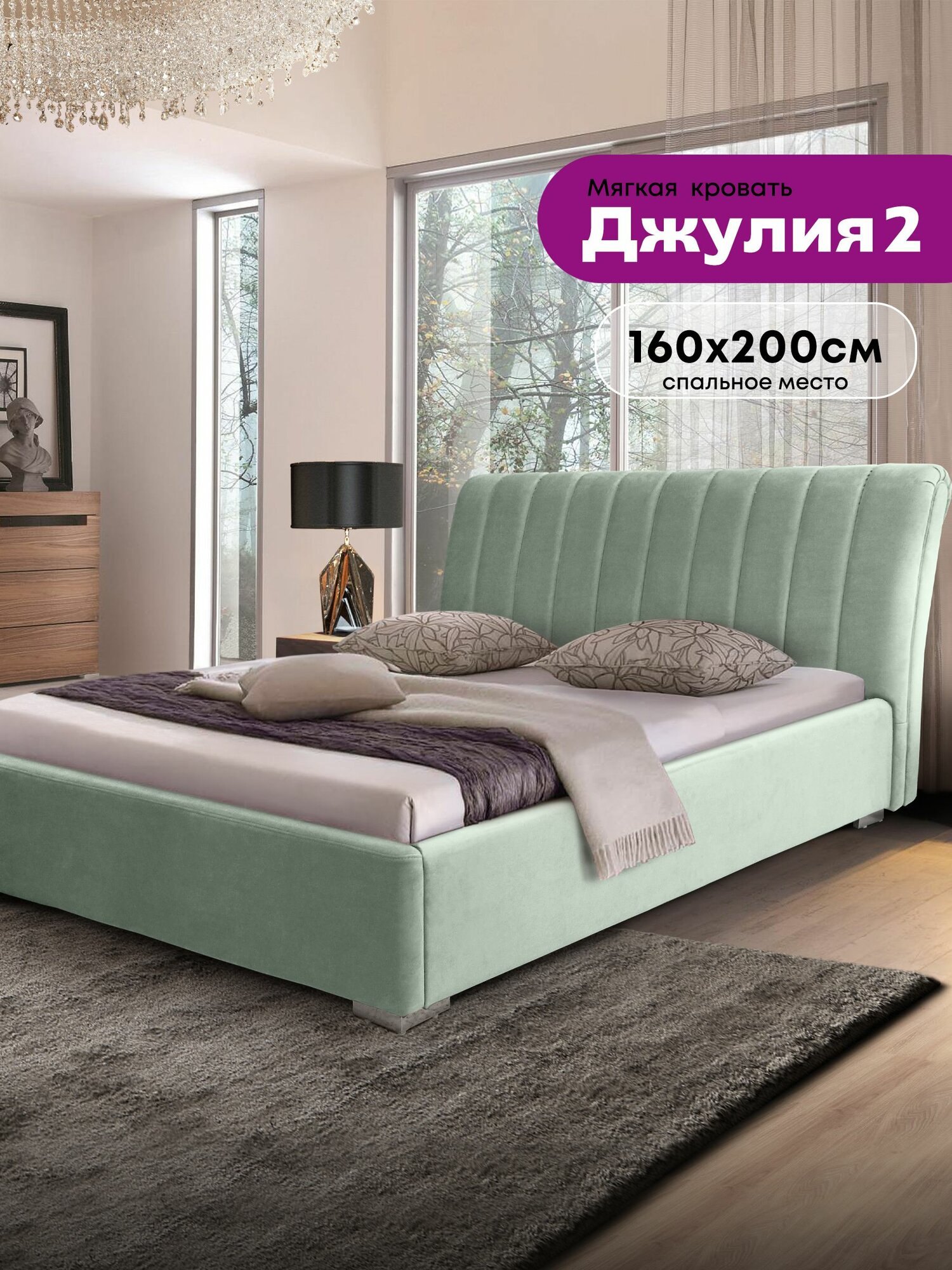 Кровать с подъемным механизмом "Джулия 2", 160х200 см (Velutto 14)