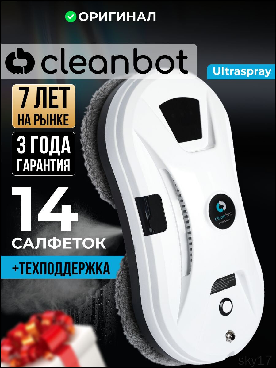 Робот мойщик окон с распылением Cleanbot Ultraspray, 14 салфеток в наборе, тех0120