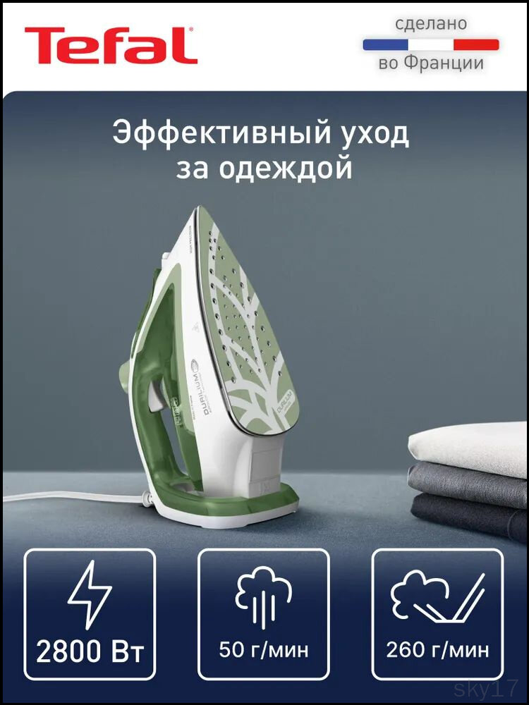 Утюг Tefal Easygliss Eco FV5781E1