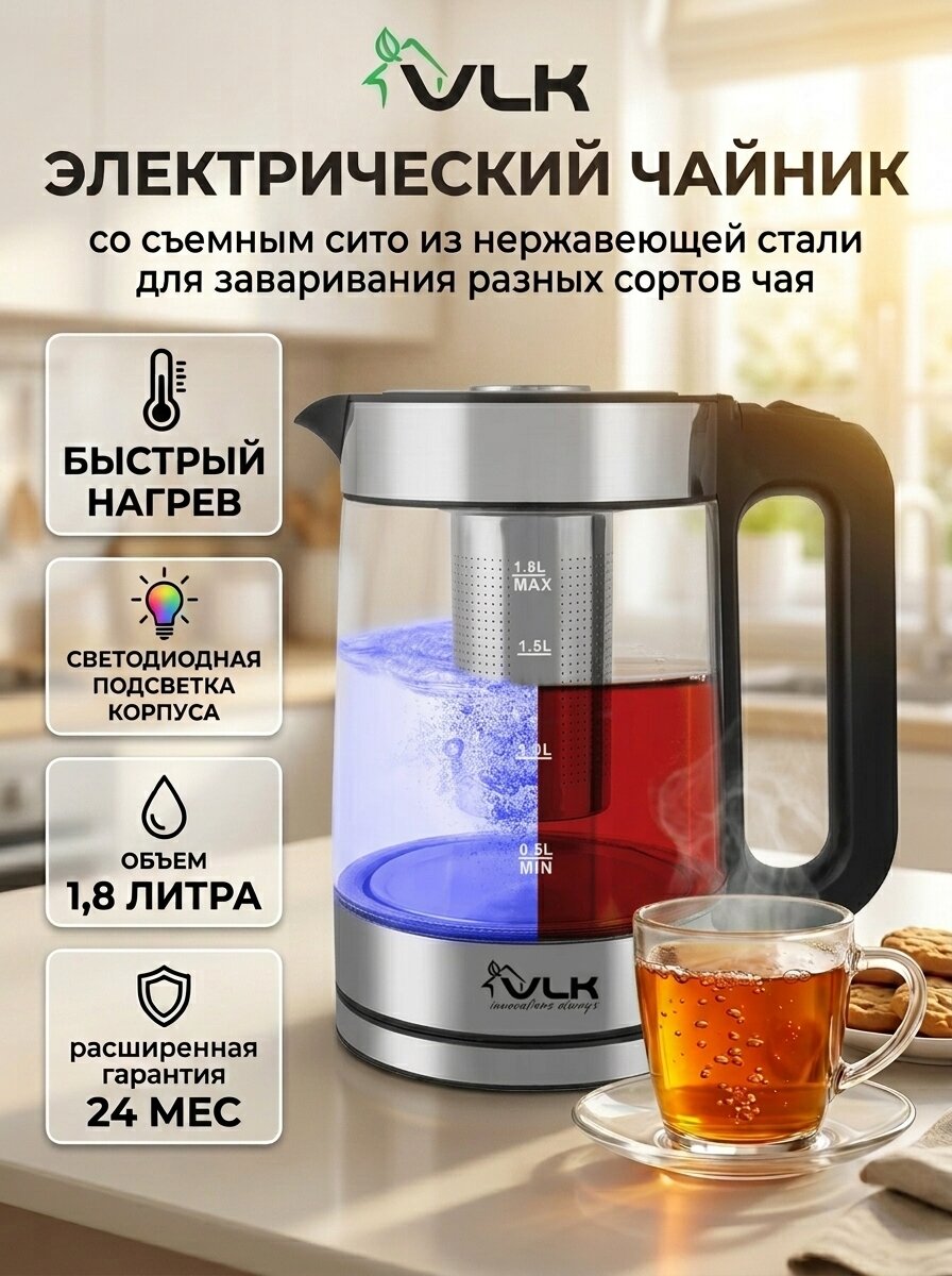 Электрический чайник VLK SIENA-6565, 2200 Вт, 1.8 л, автоотключение, защита от перегрева