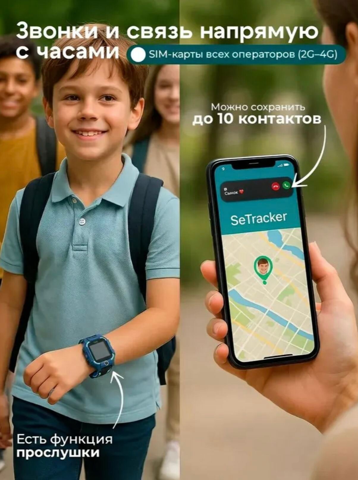 Смарт часы детские — фото 1