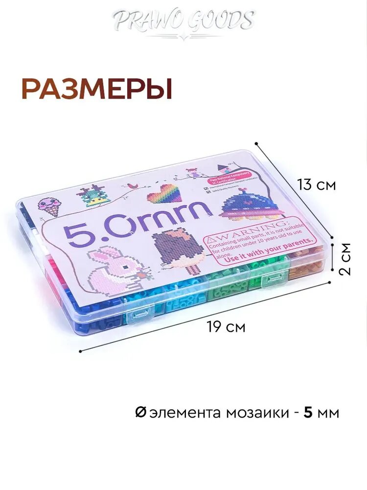 Набор для творчества, термомозаика, мозайка, термомозаика с утюгом, для девочек, для мальчиков, 2400 бусин