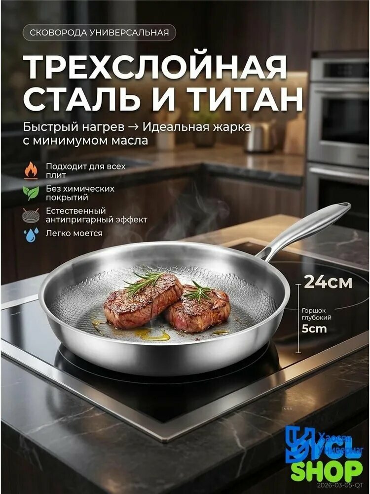 Сковорода для оладий, 24 см, без крышки, с фиксированной ручкой
