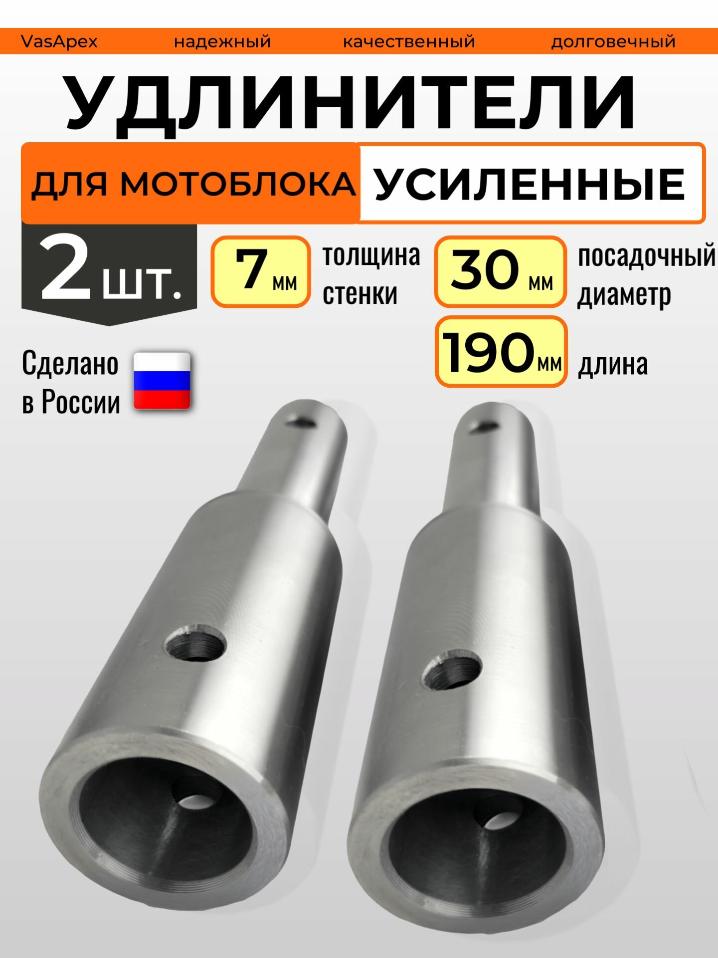Усиленные удлинители колес мотоблока 30 мм (Нева, Каскад, Ока) / Расширители колесных осей мотоблока