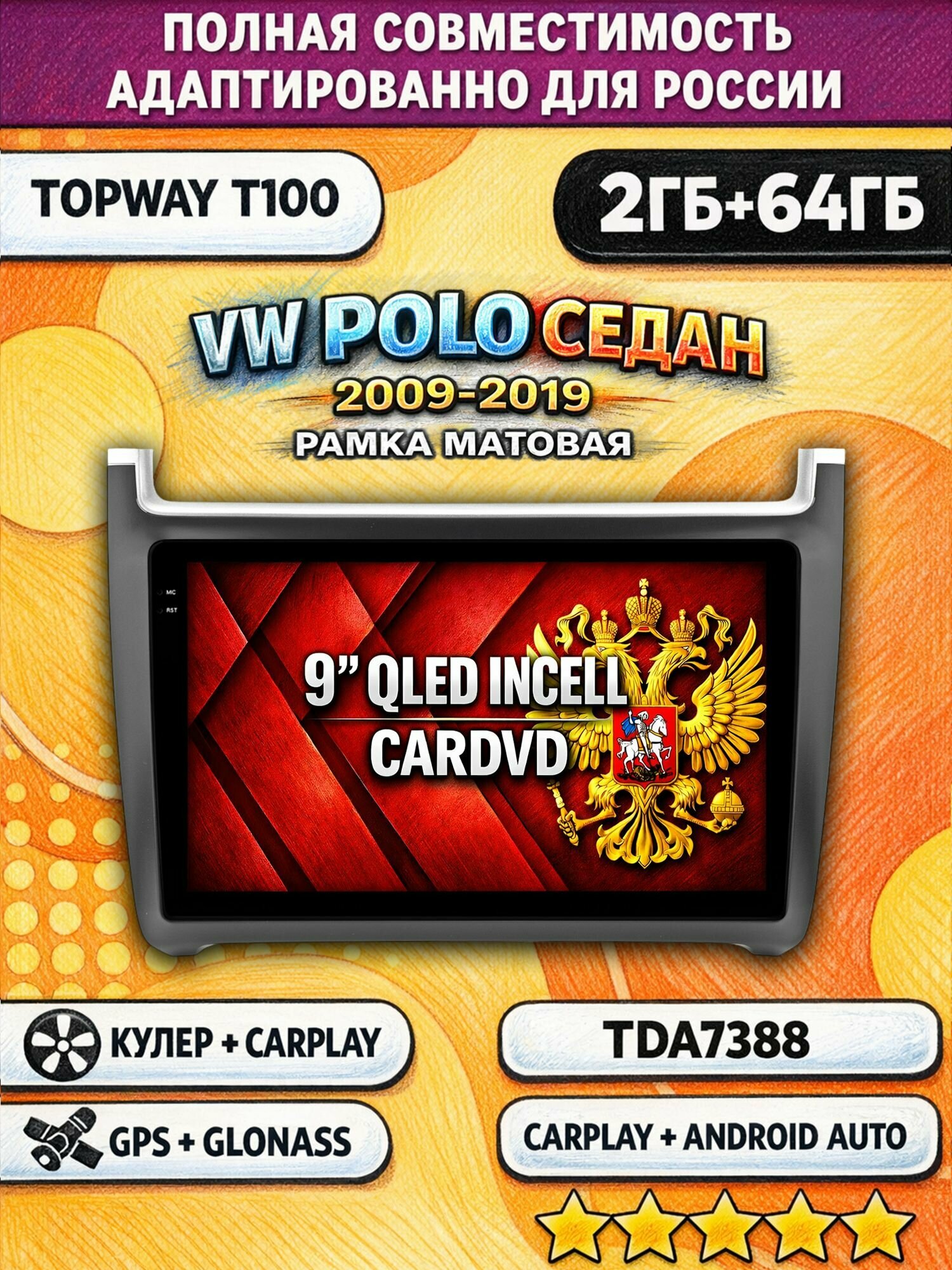 Штатная Андроид магнитола 9 для Volkswagen Polo Sedan (2009 2010 2011 2012 2013 2014 2015 2016 2017 2018 2019), 2/64гб, Qled Incell, Bluetooth, беспроводной CarPlay/Android Auto, Gps/Глонасс