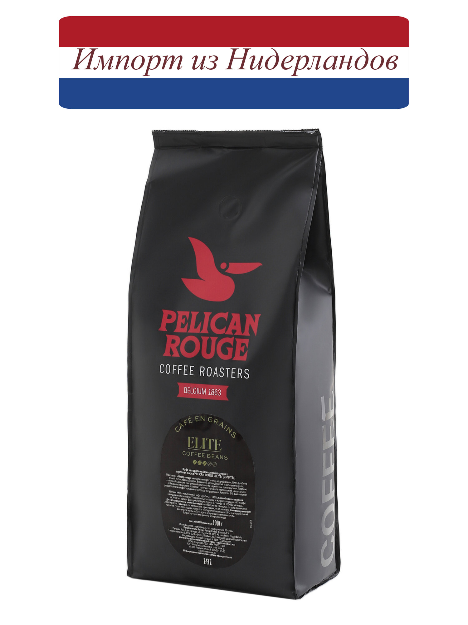 Кофе в зернах PELICAN ROUGE "ELITE" 1 кг