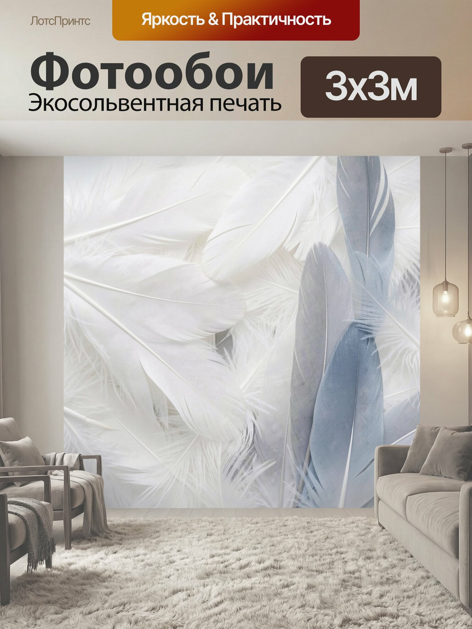 Фотообои "Нежные перья в светлых тонах. Воздушная композиция из белоснежных и серо-голубых птичьих опахал, мягкая фактура, минимализм и." 300x300 см. экосольвентная печать