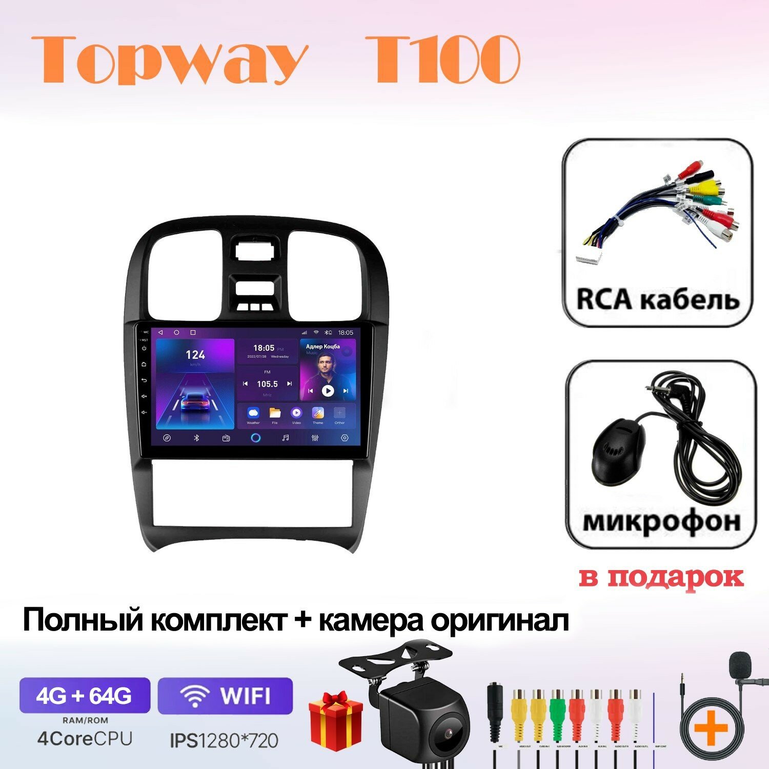 Андроид Магнитола T100 Hyundai Хендай Sonata 01-12 tagaz