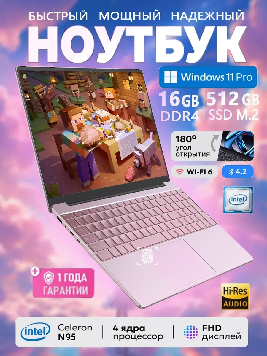 Игровой ноутбук afresh N95 15.6" IPS | 16GB RAM / 512GB SSD | Windows 11 | Для игр, работы и учеб