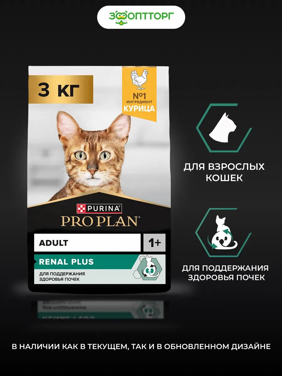 Сухой корм PRO PLAN для взрослых кошек Курица, 3 кг.