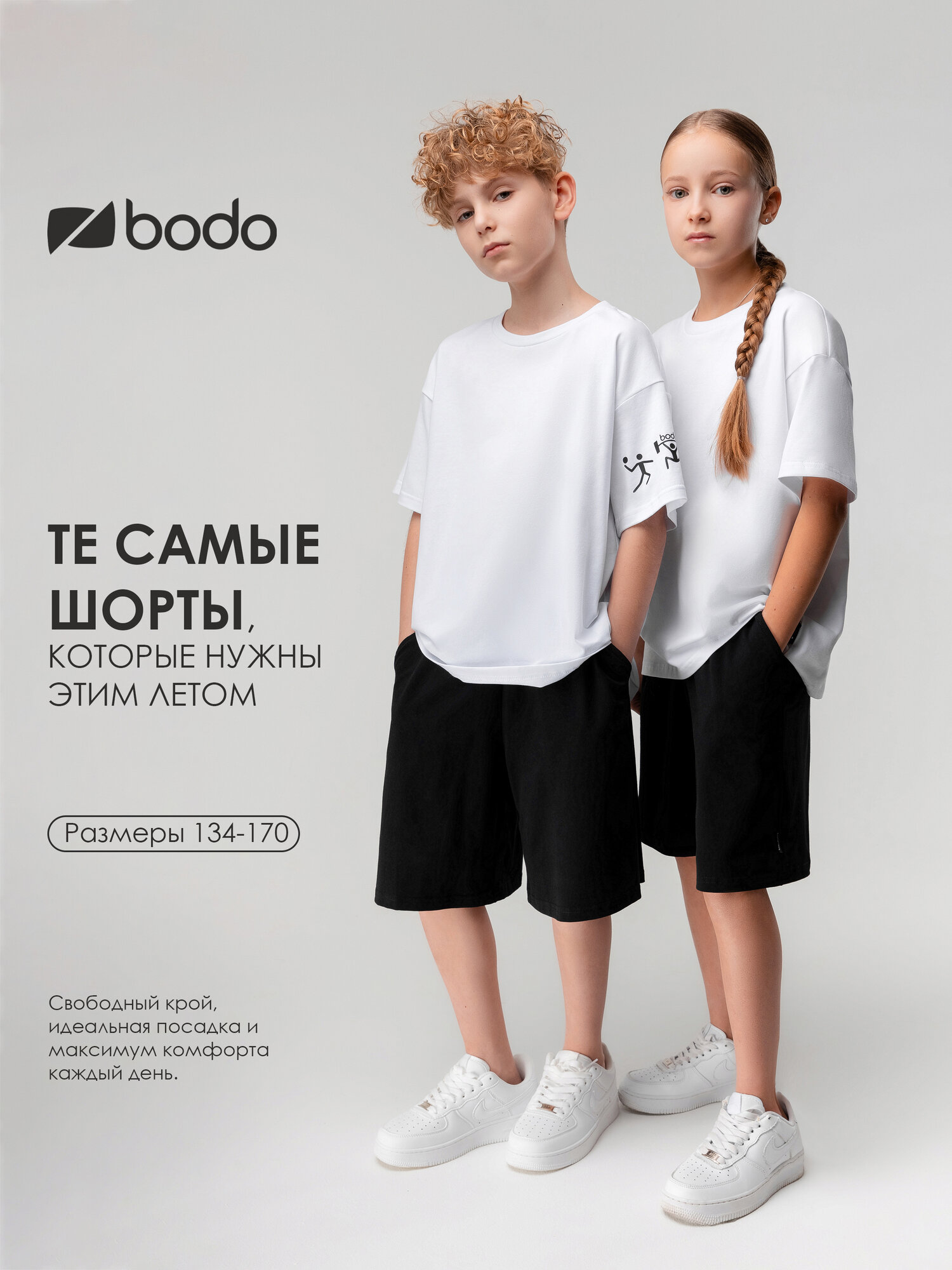 Шорты