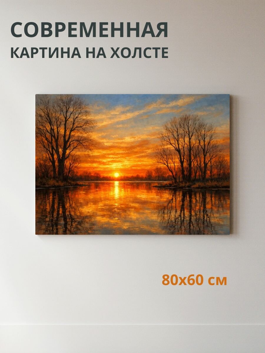 Картина на холсте Закат и отражения на воде 80x60 см