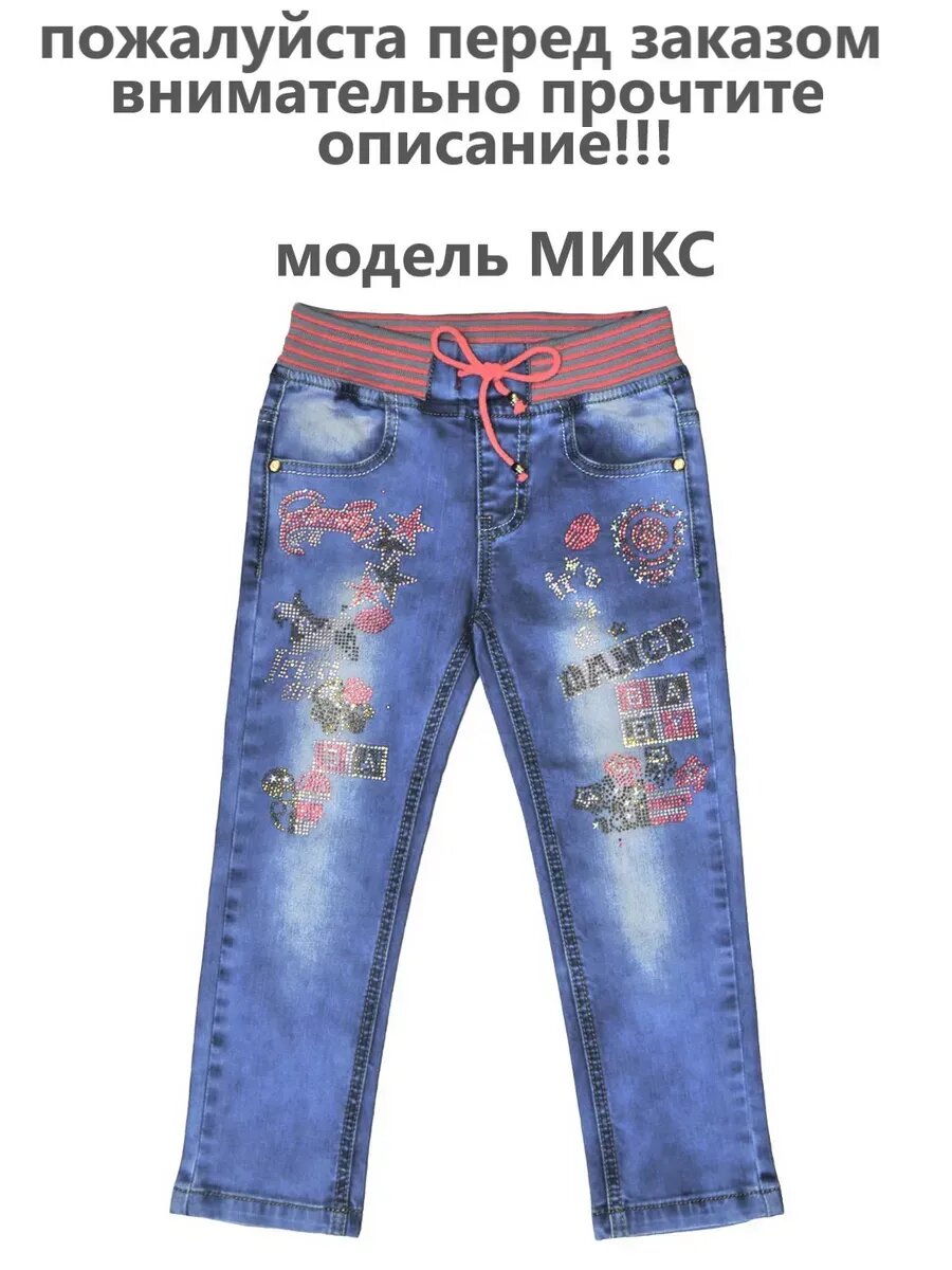 Джинсы Yuke jeans Распродажа