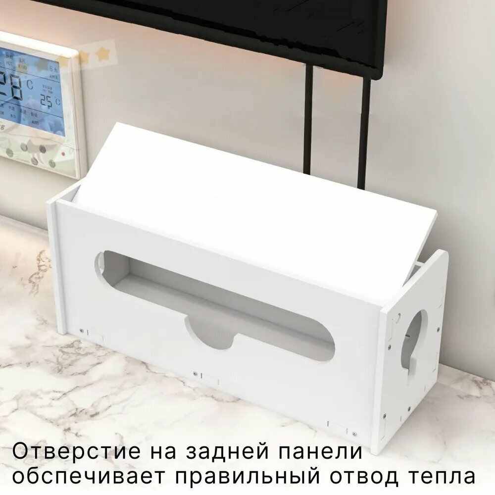 Органайзер для проводов и зарядок, коробка для кабеля, бокс для хранения, держатель удлинителей 36х13х14,5 см, белый