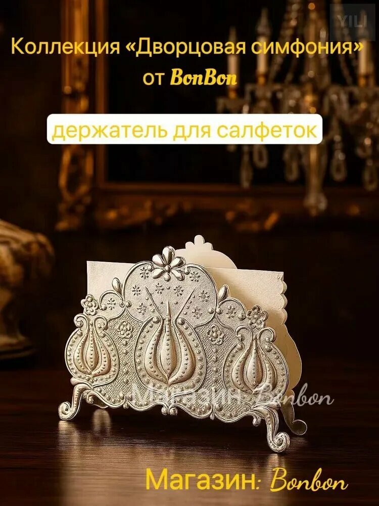 Салфетница 1 шт. — фото 1