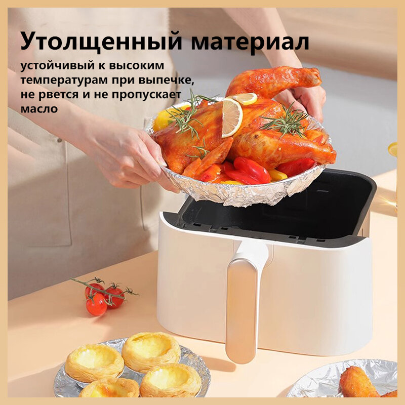 Фольга пищевая